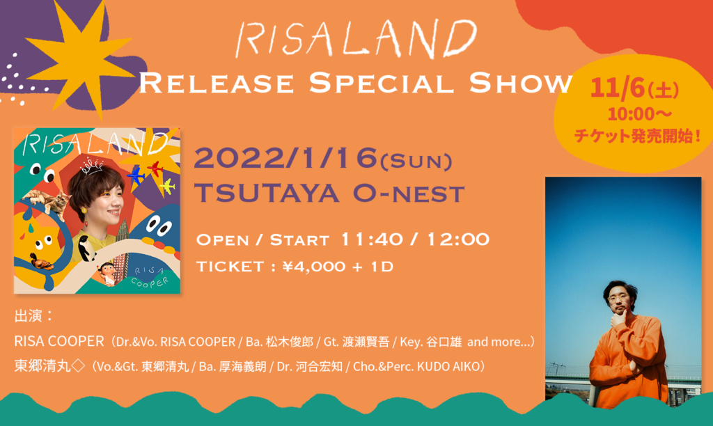 RISA COOPER / 岡田梨沙 Official Web Site - Risa Land